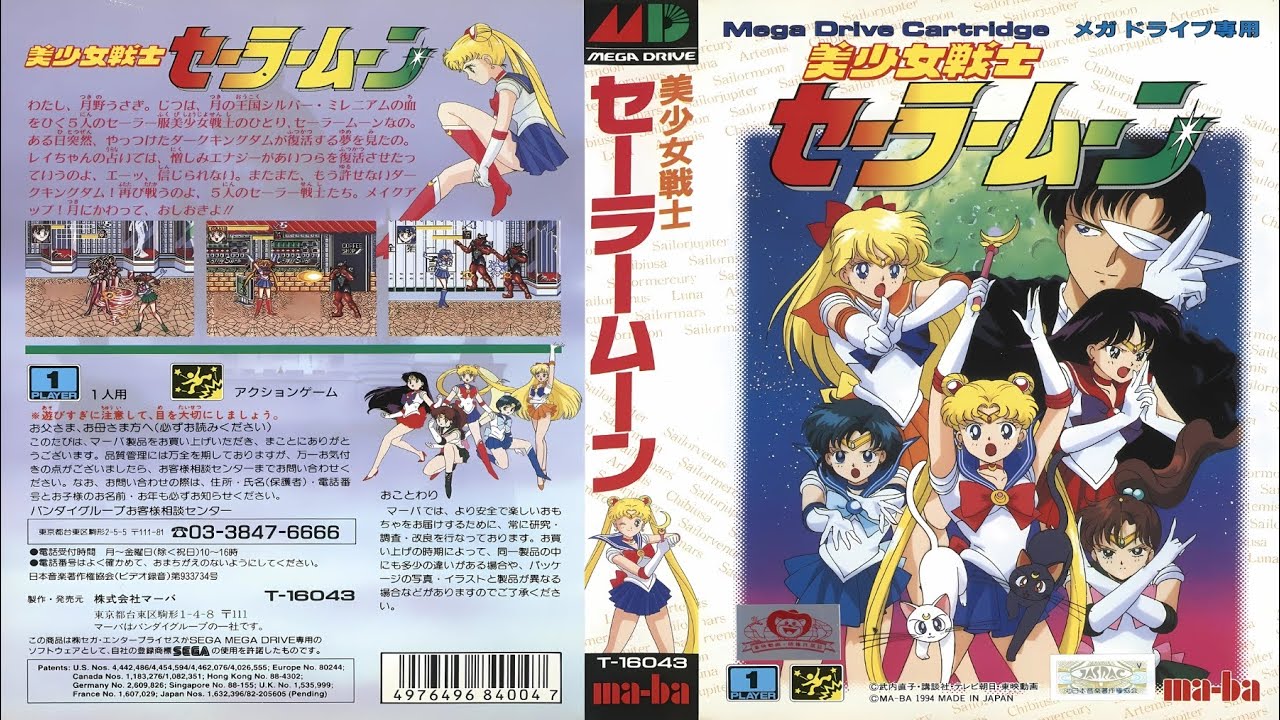 [𝐒𝐄𝐆𝐀 𝐌𝐞𝐠𝐚 𝐃𝐫𝐢𝐯𝐞 𝐌𝐮𝐬𝐢𝐜] Bishoujo Senshi Sailor Moon 美少女戦士セーラームーン (Full ...