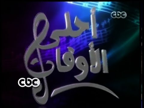 #أحلى_الأوقات | الحلقة الخامسة كاملة