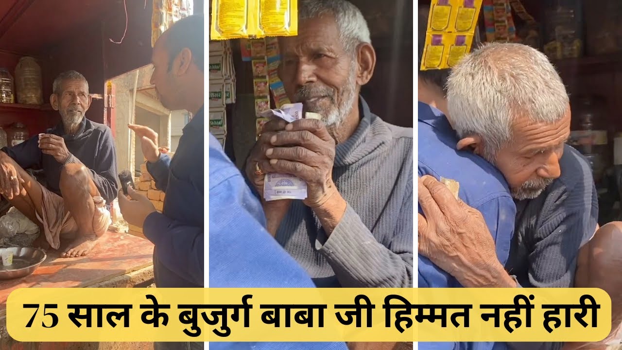 75 Old Hardworking Tea Seller babaji Needs Our Help 🙏 😔 ...