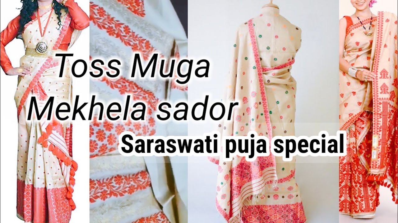 toss muga mekhela sador/saraswati puja special/new design mekhela sador ...