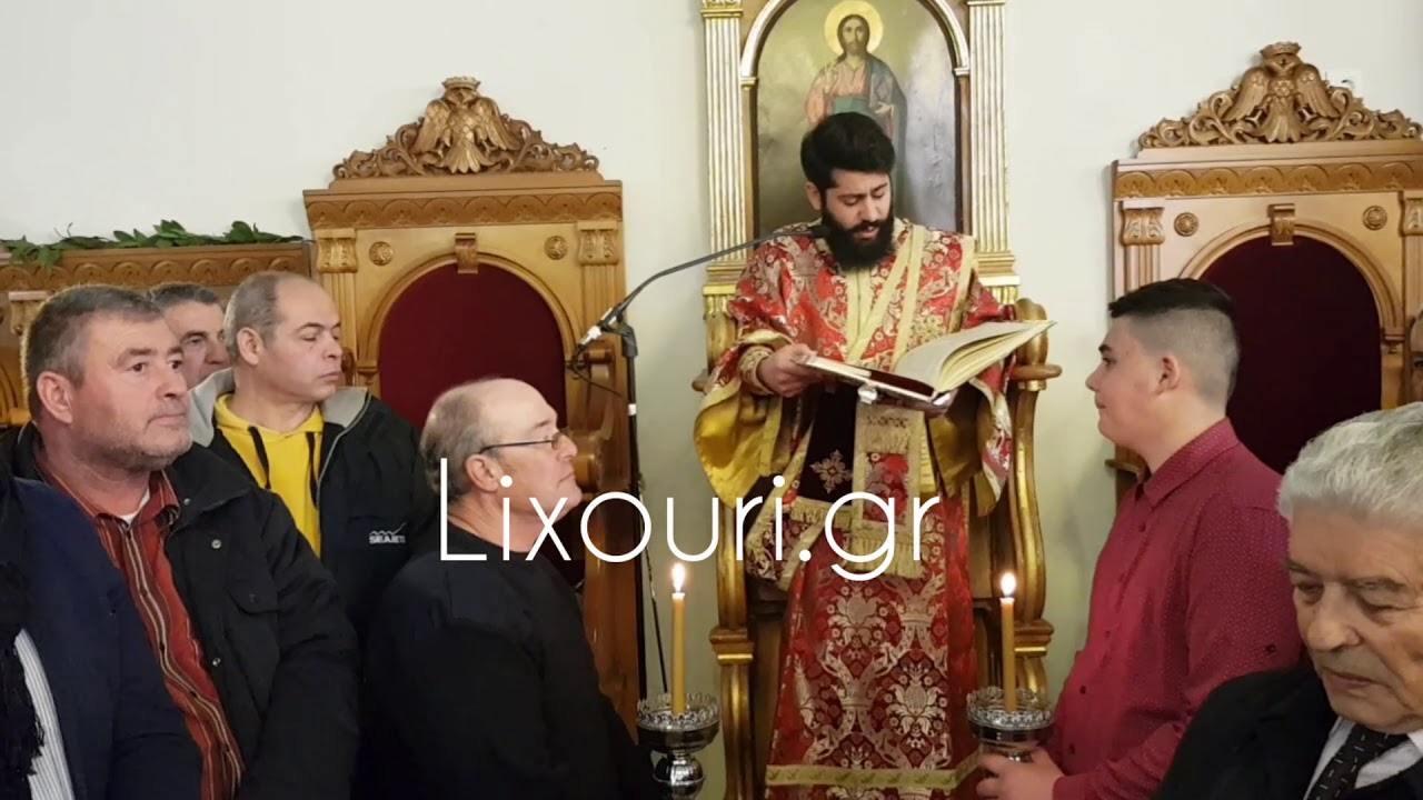 LIXOURI.GR | Εορτασμος Αγιου Χαραλαμπη -Θεια Λειτουργια, Λιτανεια - YouTube