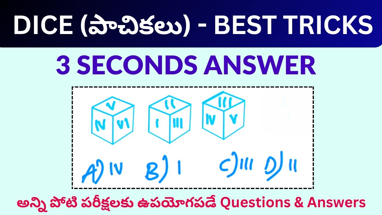 BEST DICE REASONING TRICKS | USEFUL FOR SSC, RRB, TSPSC, APPSC, CSAT ...