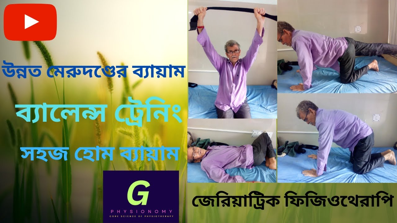 advanced spinal exercises||core strengthening||pain relief||Dr.Gourab ...