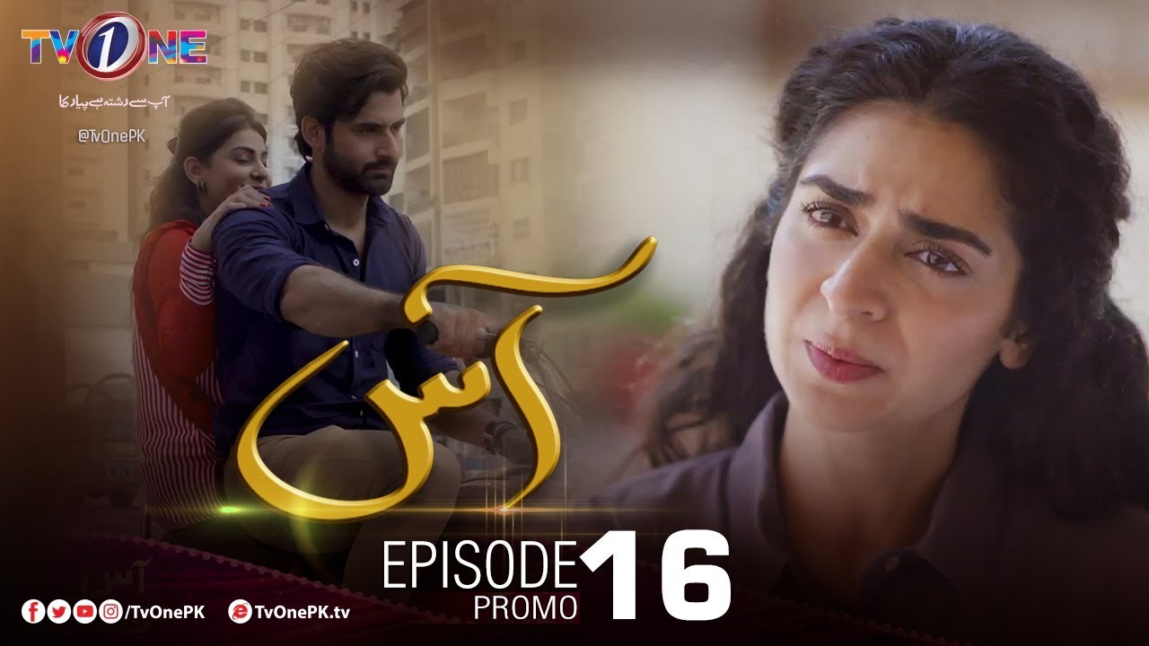 Aas | Episode 16 Promo | TV One Drama | TV One Dramas - YouTube