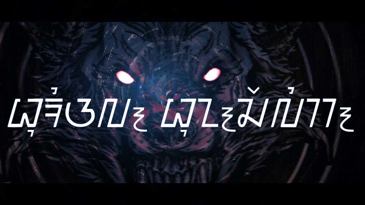 Karinding Attack - Burial Buncelik - YouTube