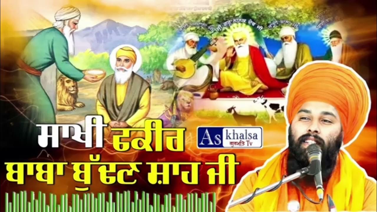 baba budad sha ji and baba guru nanak I ki katha - YouTube