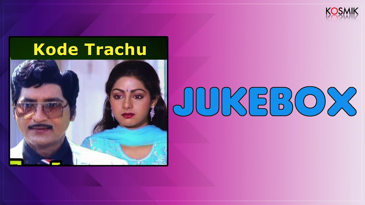 Kode Trachu Jukebox | Sobhan Babu | Sridevi | K. Chakravarthy - YouTube