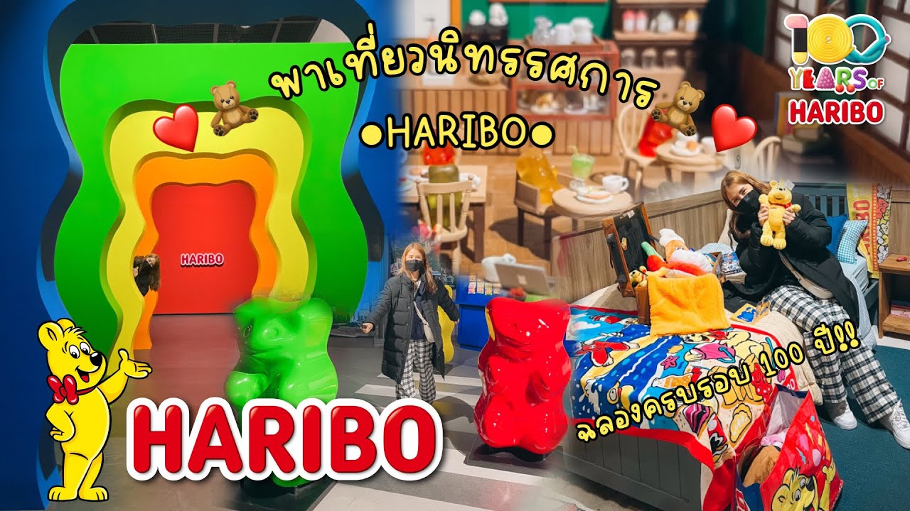 Seoul EP.3 - พาเที่ยวนิทรรศการ Haribo 100th Anniversary น่ารักมากก ...