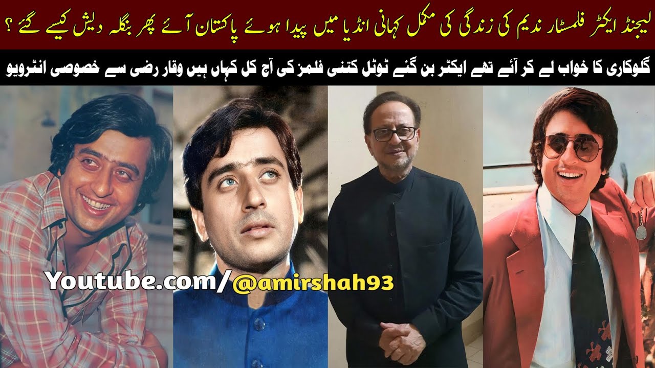Nadeem Pakistani Legend Film Actor Complete Story | Exclusive Interview | Lollywood Star - YouTube