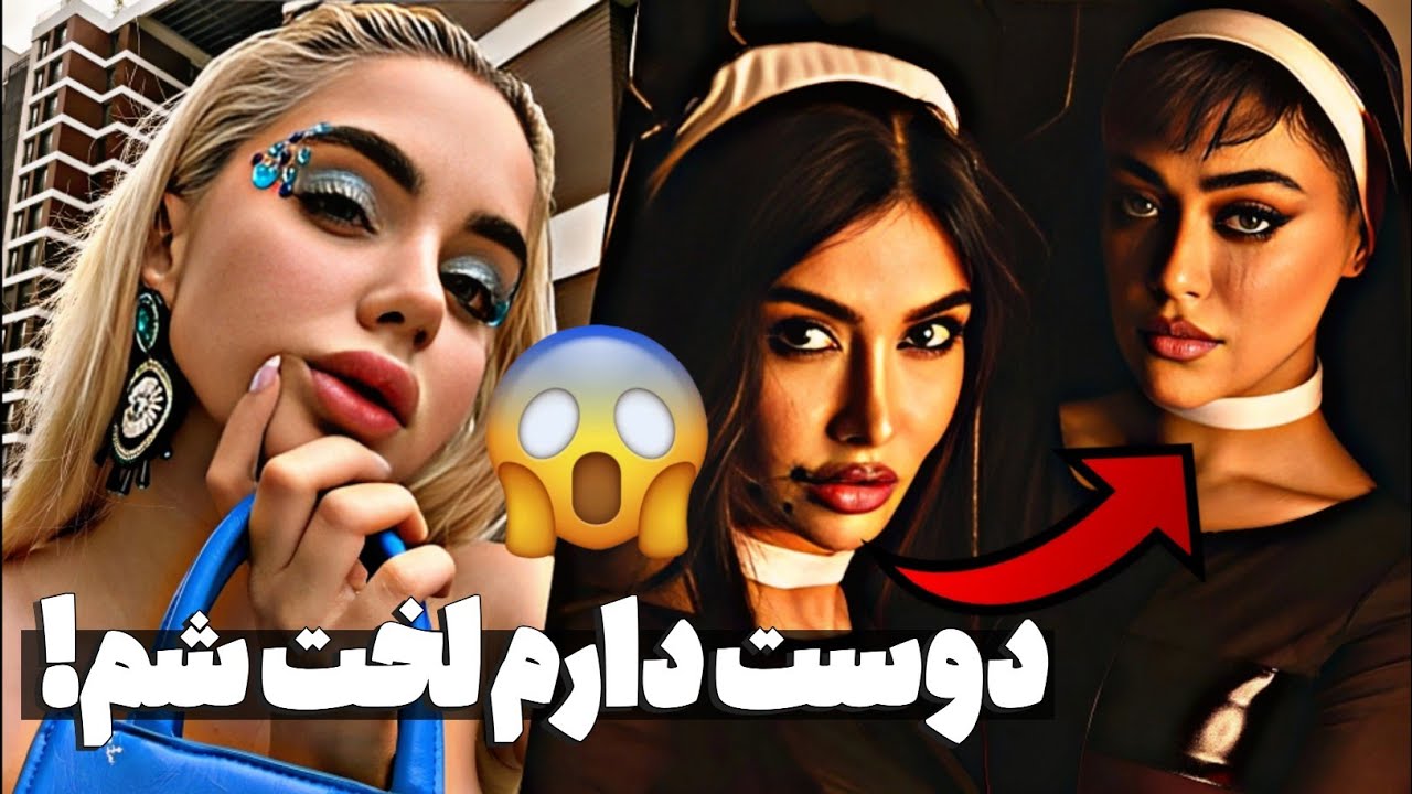 لایو لو رفته نیکا فلاحی و فحاشی نگین فضلی به خاطر عکسای لختیش Nika Falahi Youtube