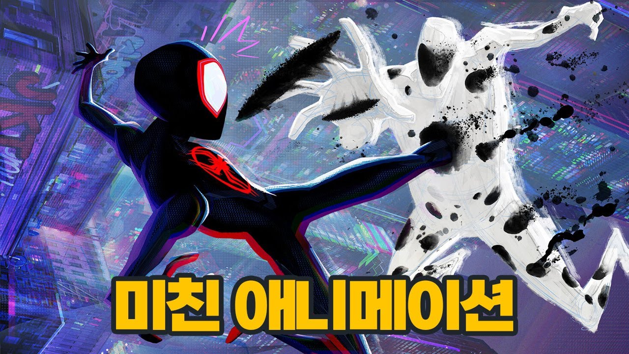 작화 음악 그리고 스토리까지 모든 게 미쳐버린 스파이더맨 어크로스 더 유니버스 스포일러 리뷰 Youtube