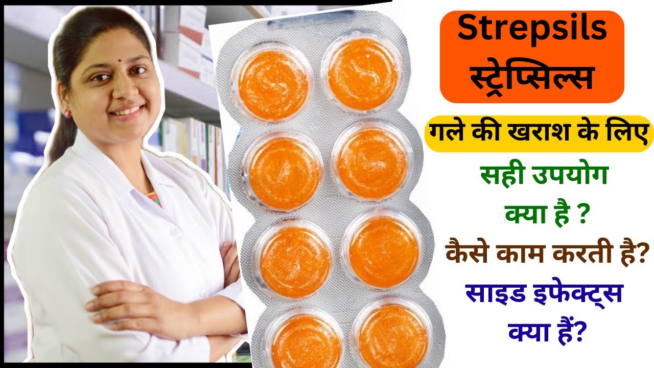 Strepsils Tablet – Strepsils - Strepsils Uses In Hindi - Strepsils ...