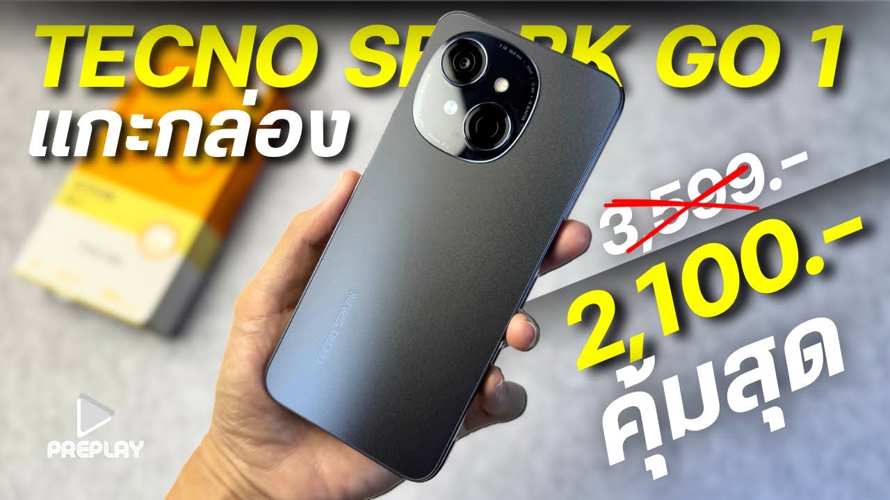 แกะกล่อง TECNO Spark GO 1 จ่าย 2100 โคตรคุ้ม จอ 120Hz ลำโพงคู่ ชิปแรง ...