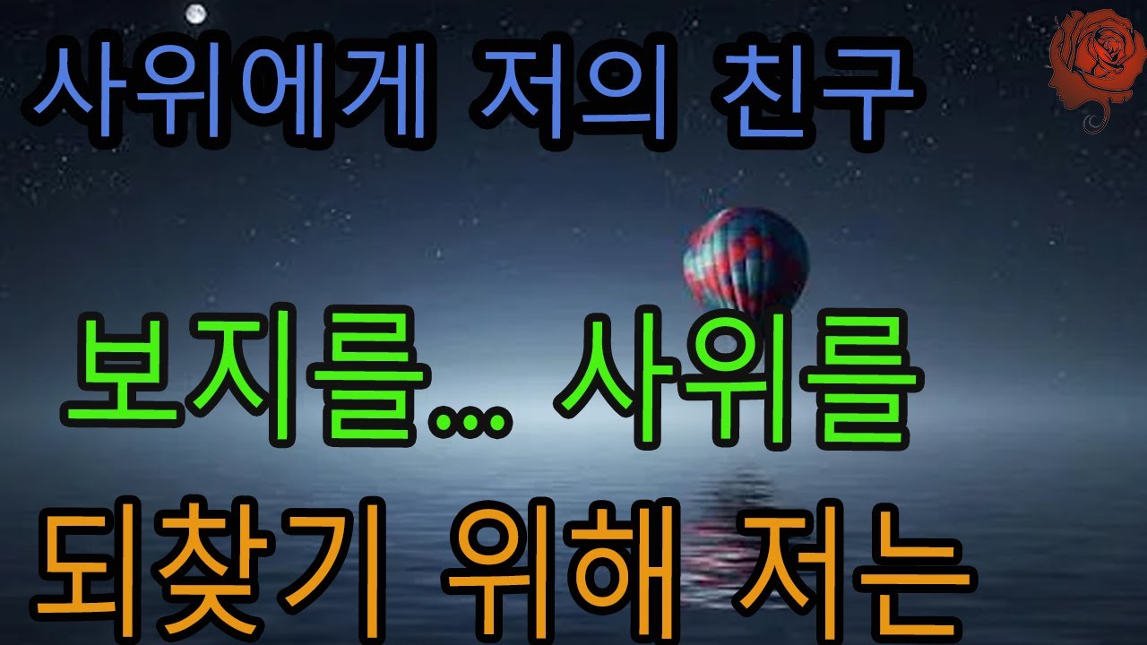 마음씨까지 아름다운 장모님과 친구분 실화사연 충격적인 사연 막장사연 장모님 썰 이모 친구엄마 사이다 응징 반전 사랑