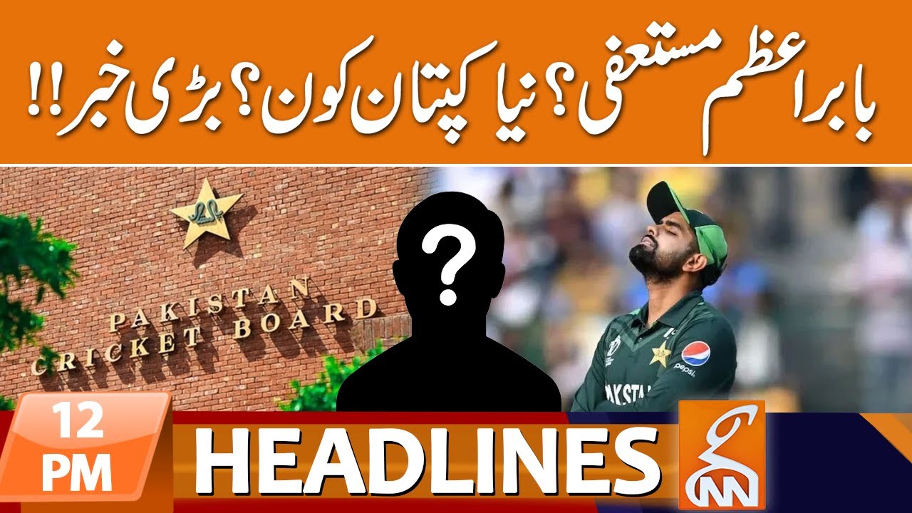 Babar Azam Resigned From Captaincy? | News Headlines | 12 PM | 15 ...