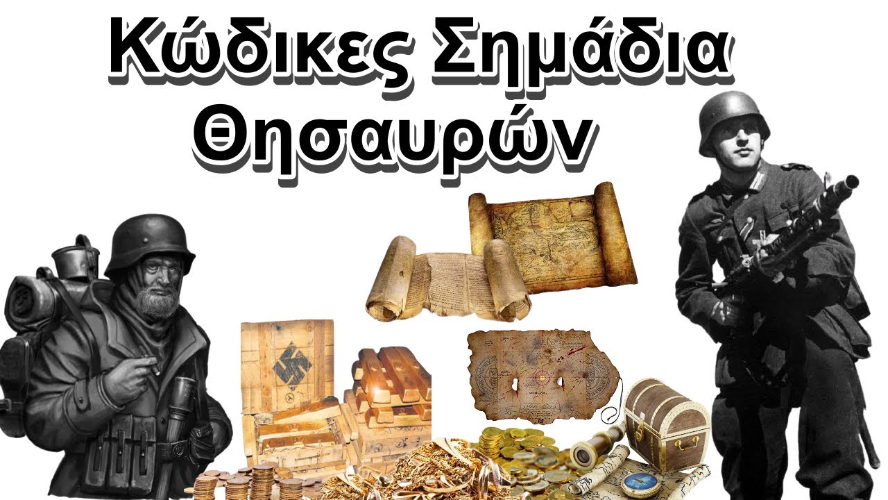 Ο Αντώνης Βλάχος Εξηγεί για τους Κώδικες και τα Σημάδια Θησαυρών - YouTube