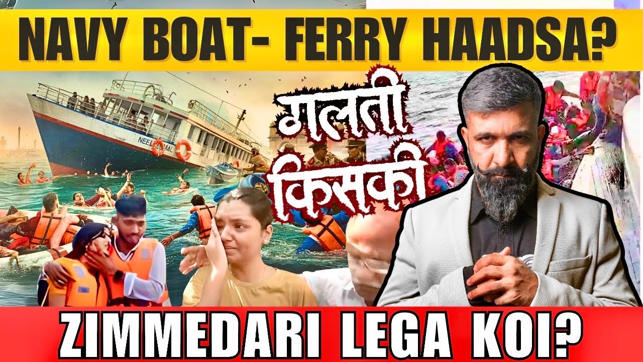 Mumbai Navy Boat-Ferry Haadsa Zimmedari Lega Koi? Grandmaster Shifuji ...