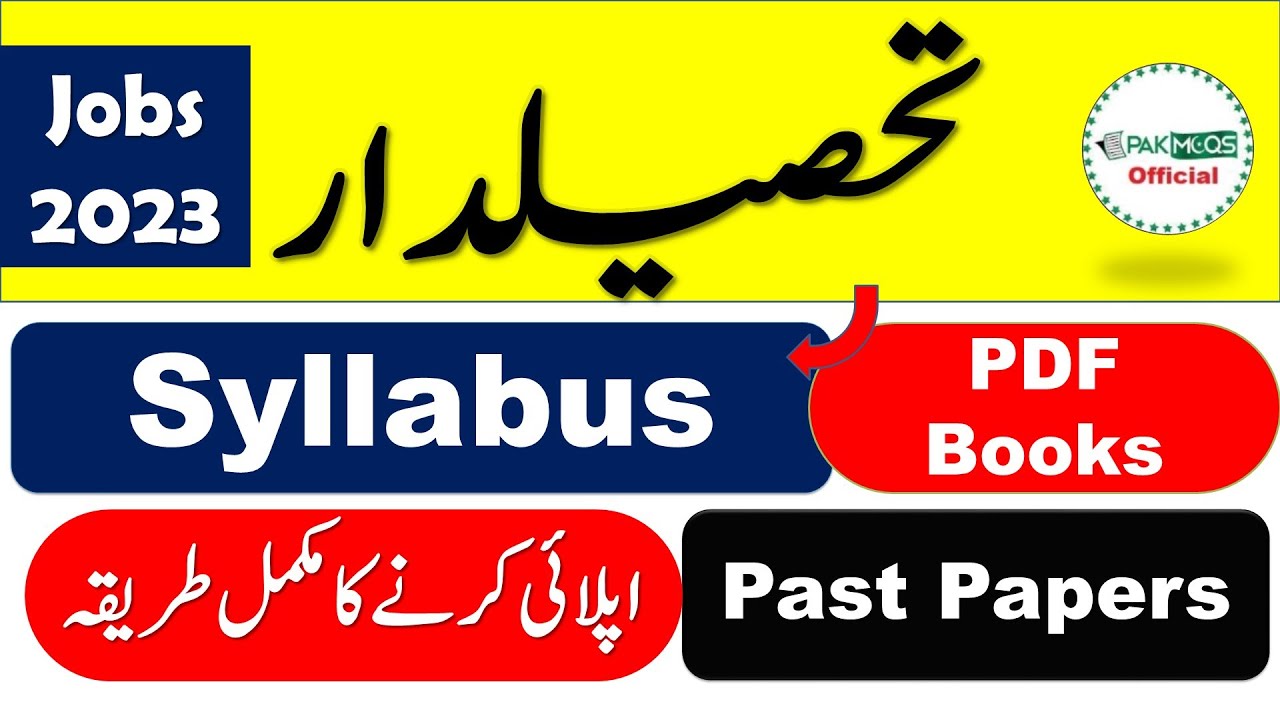 Tehsildar Past Papers || Tehsildar Syllabus 2023 || Tehsildar Jobs ...