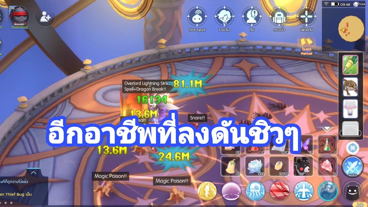 Rom2.0 | อีกอาชีพ ลงดันชิวๆ แบกเพื่อน - YouTube