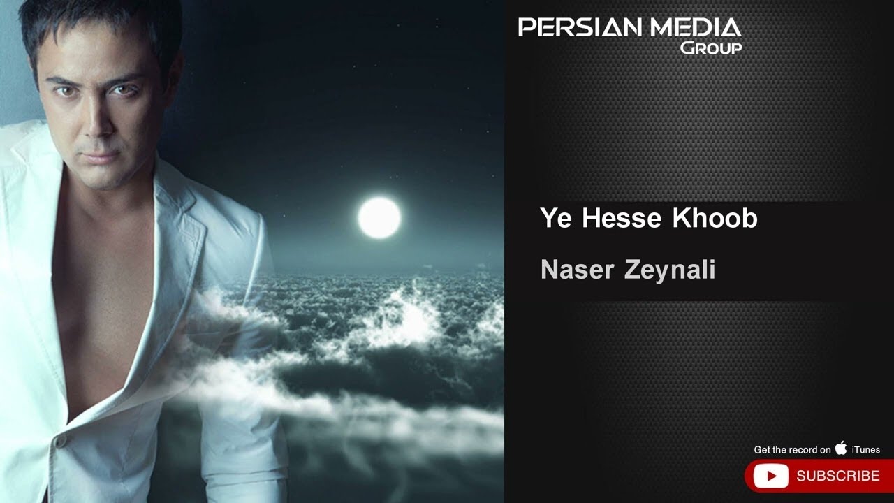 Naser Zeynali - Ye Hesse Khoob ( ناصر زینلی - یه حس خوب ) - YouTube