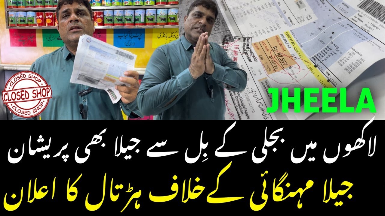 JEELAY KI ELECTRICITY CHORI HONAY LAGI😱1 LAKH BILL AGYA💔Jeela Food ...
