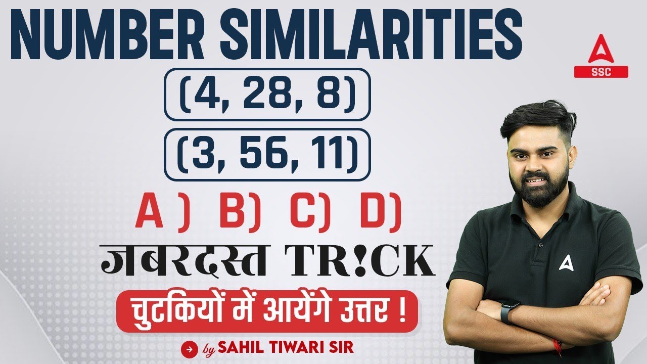 Number Similarity Reasoning Tricks | Reasoning for all Competitive ...