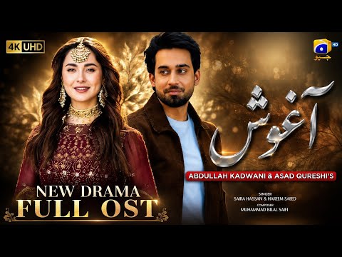 Aagosh Episode 01 [Eng Sub] | Bilal Abbas Khan & Hania Aamir | New Pakistani Drama 2026 | Full ost