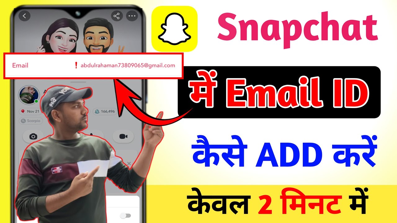 snapchat par email id add kaise kare || how to add email id on snapchat ...