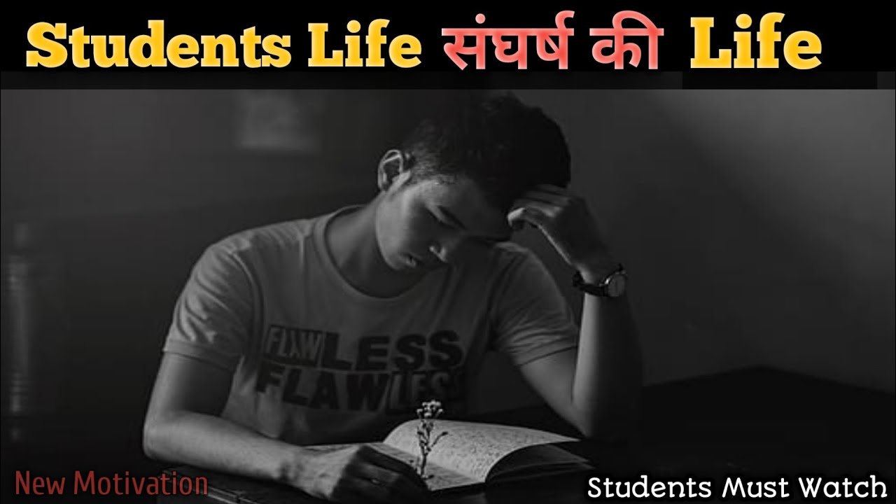 Students Life Motivation Status || Best Study Motivational Speech ...