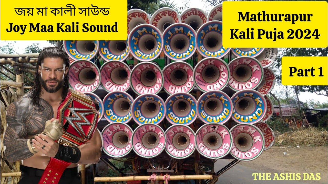 Jai Maa Kali sound at Mathurapur Kali Puja 2024 || জয় মা কালী সাউন্ড ...