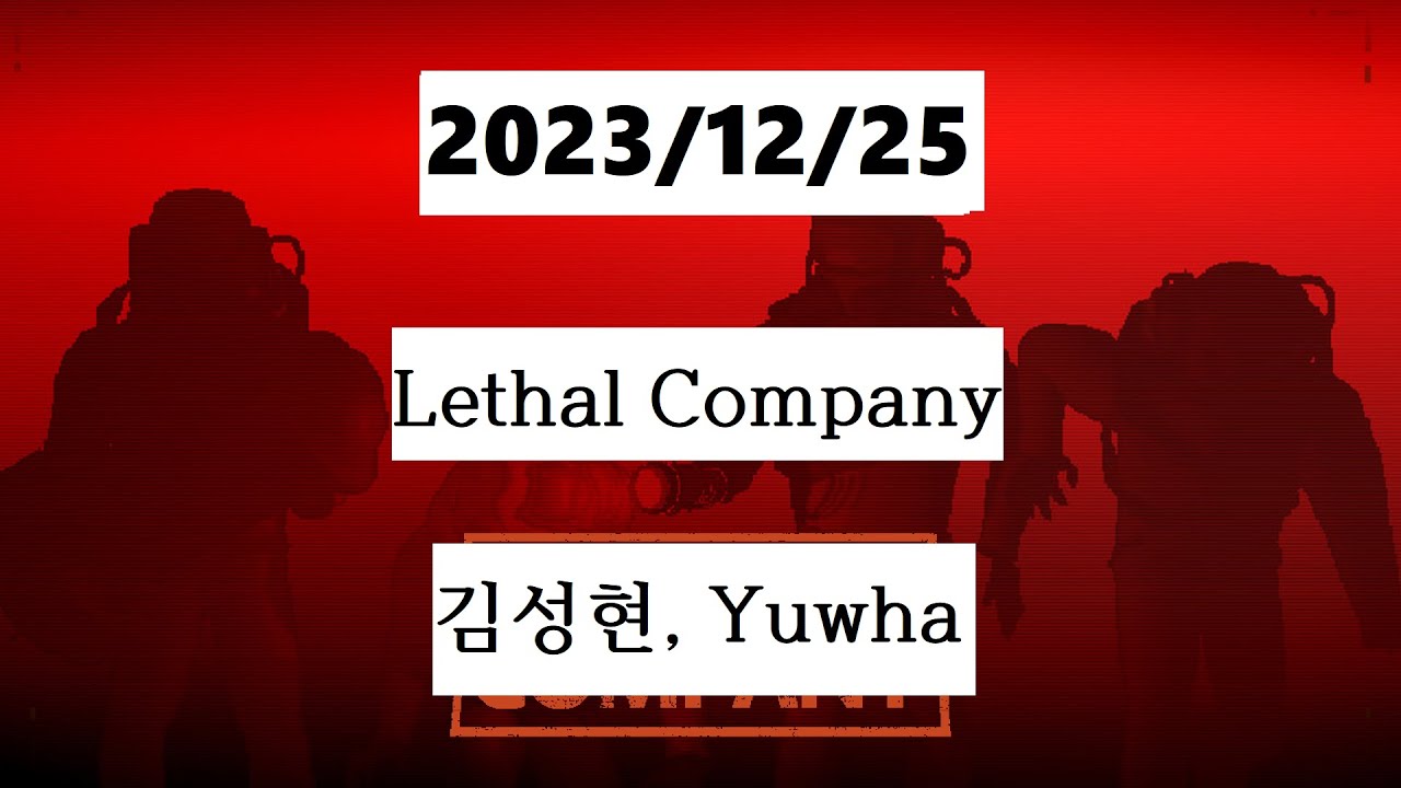 Lethal Company | 2023/12/25 (김성현, Yuwha) - YouTube
