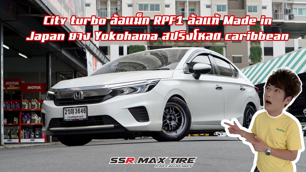 รีวิวแต่ง Honda City turbo GN1 ล้อแม็ก RPF1 ล้อ Japan แท้ กับยาง ...