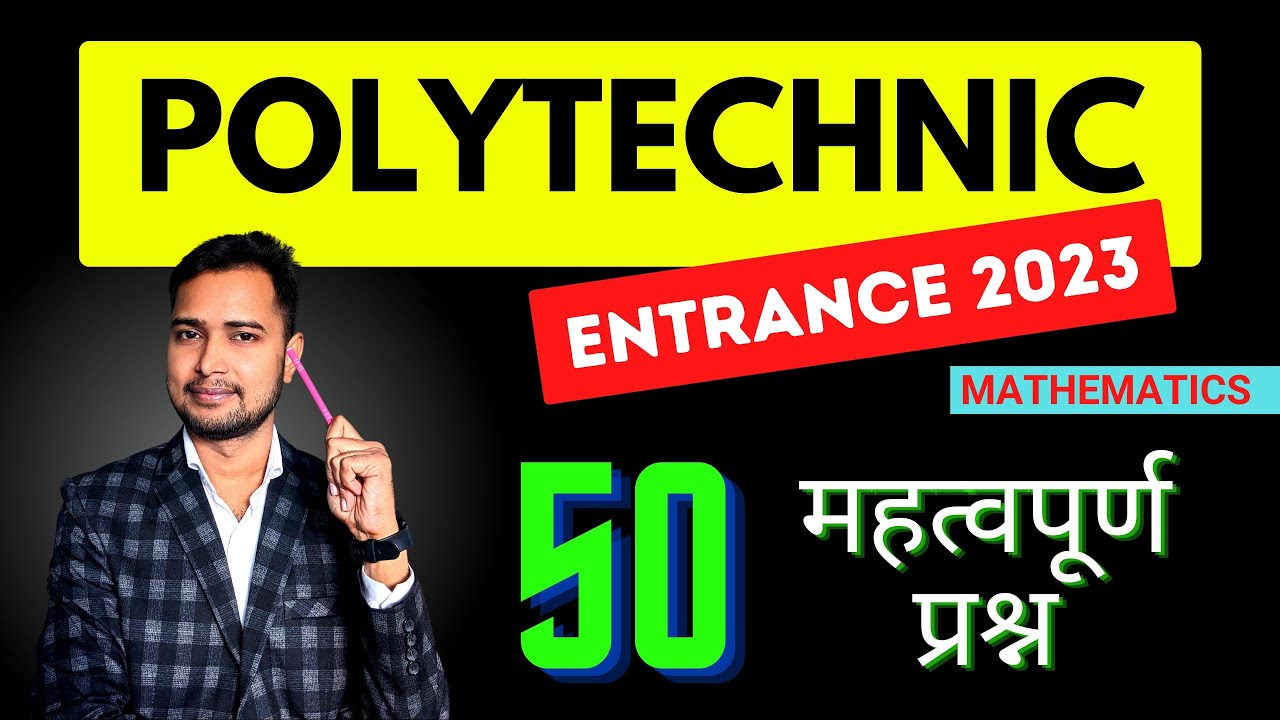 POLYTECHNIC Entrance में पुछे जाना वाला 100% सवाल | Polytechnic physics most Important Question ...