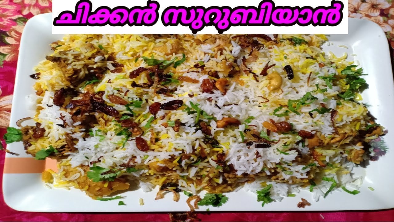How To Make Surubi || Chicken Biriyani || Kerala Style/zurbian rice ...