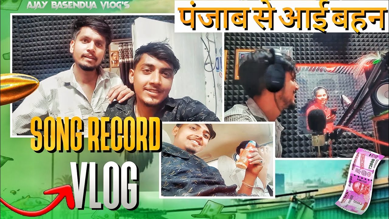 पंजाब से आई बहन😱 सॉन्ग रिकॉर्ड करवाने बुलंदशहर 🥹😱 Ajay basendua Nishant Nishant Love ravidashiya ...