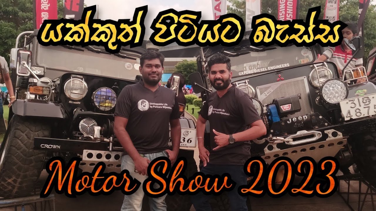 Colombo Motor Show 2023 at BMICH - YouTube