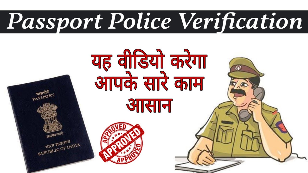 Passport Police Verificationfor 2020 Ll Passport Police Verification passport-police-verificationfor-2020-ll-passport-police-verification