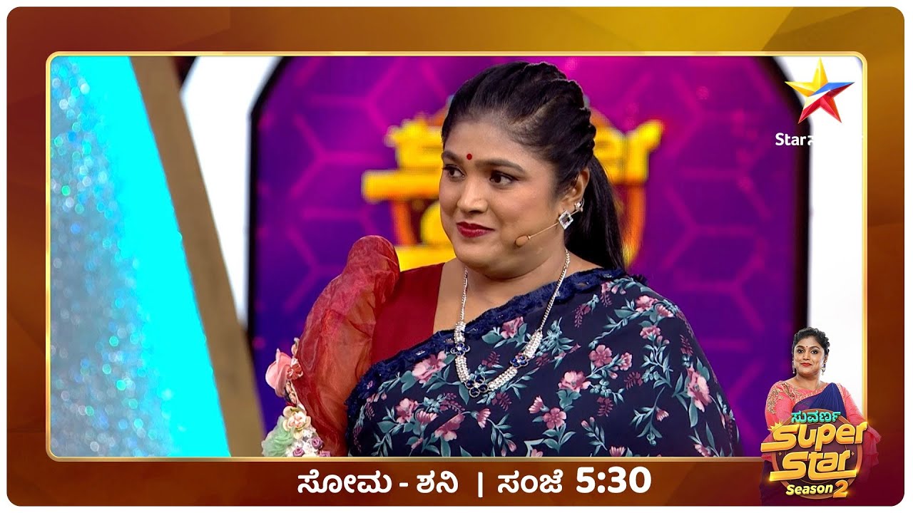 Suvarna Super Star | Star Suvarna - YouTube