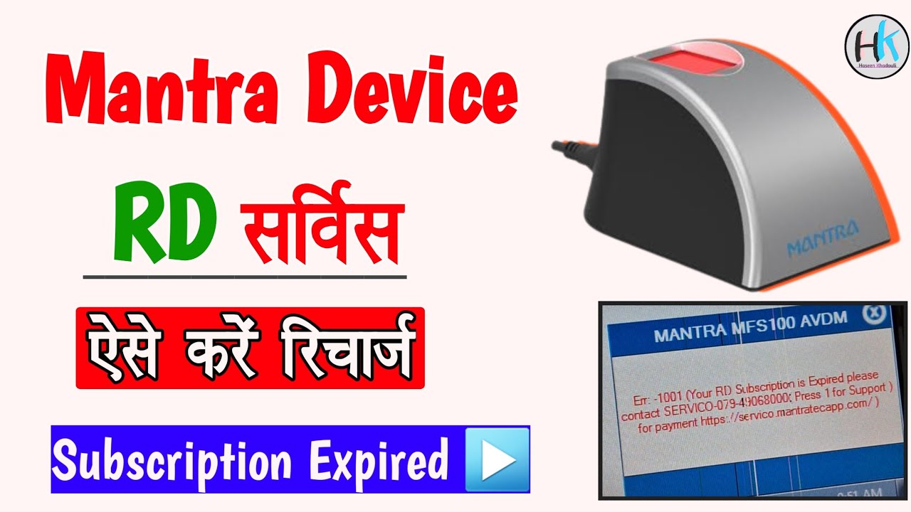 mantra device recharge kaise kare | mantra rd service payment | mantra ...