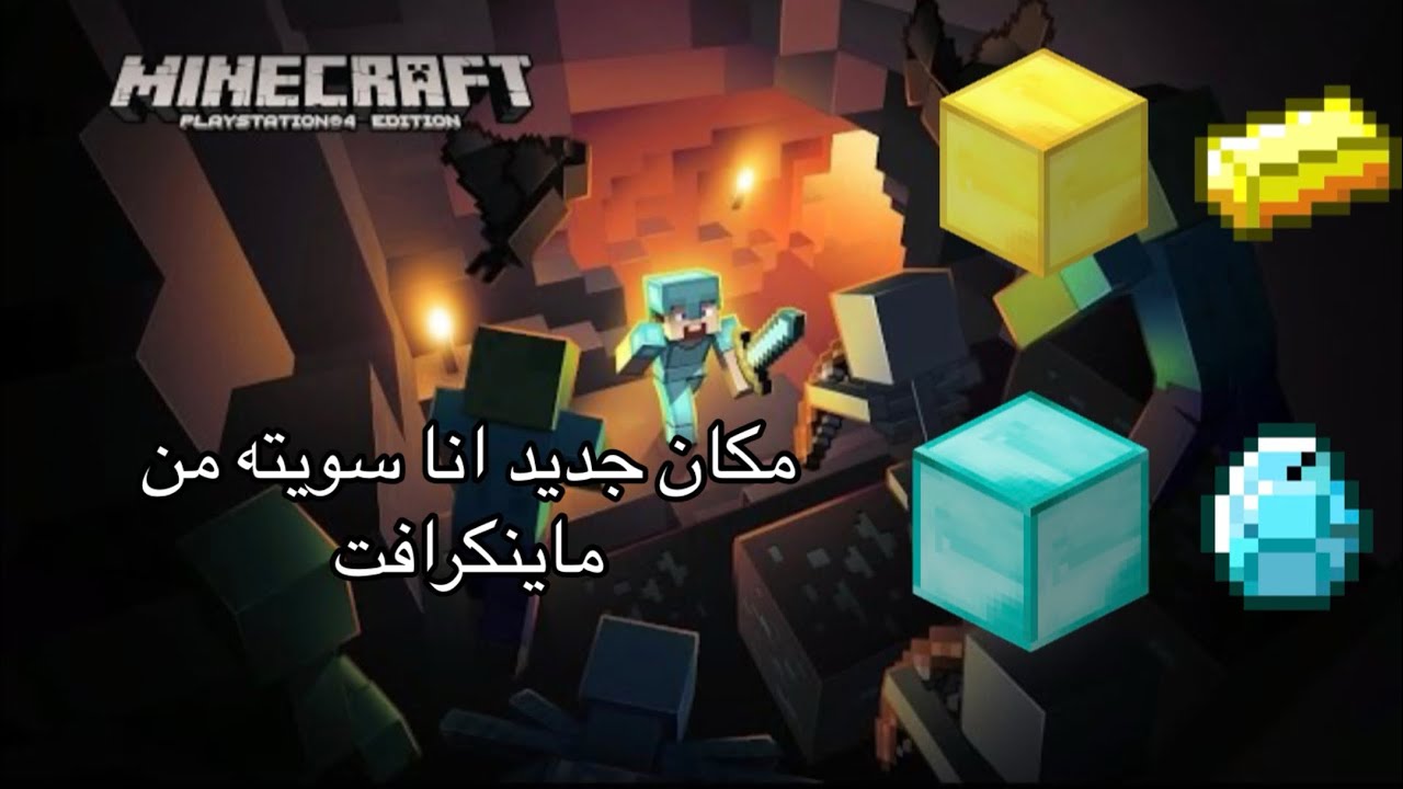 A new place I made from Minecraft gold and diamond - YouTube