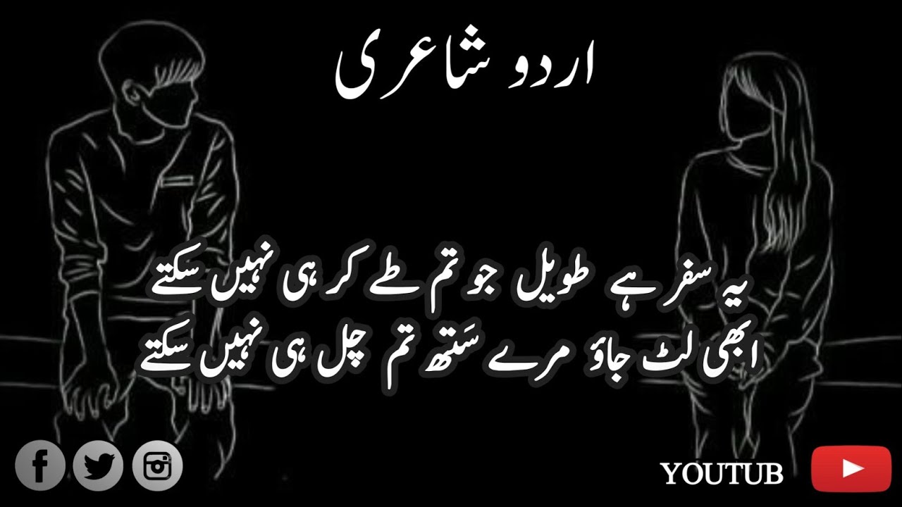 BROKEN HEART POETRY//MIAN SHAYAN//SAFAR HA TAVEEL//HEART TOUCHING ...