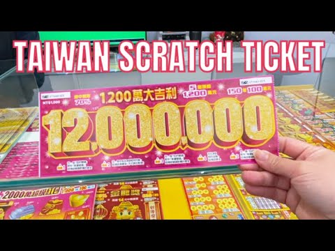 TAIWAN SCRATCH TICKET 2024 - YouTube