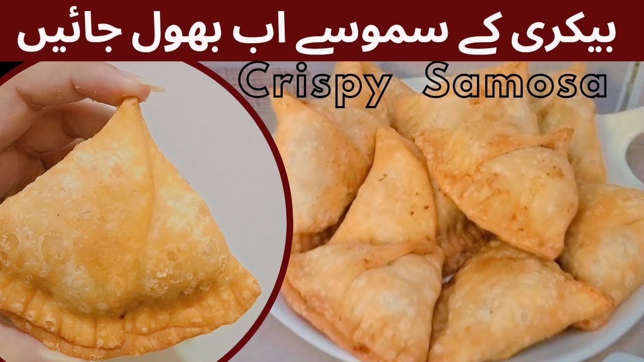 Aalu Samosa | Samosa Recipe | Food Flyer By Esmy پکاؤخاص - YouTube