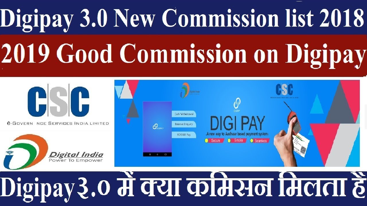 Digipay 3.0 New Commission list 2018 -2019 Good Commission on Digipay ...