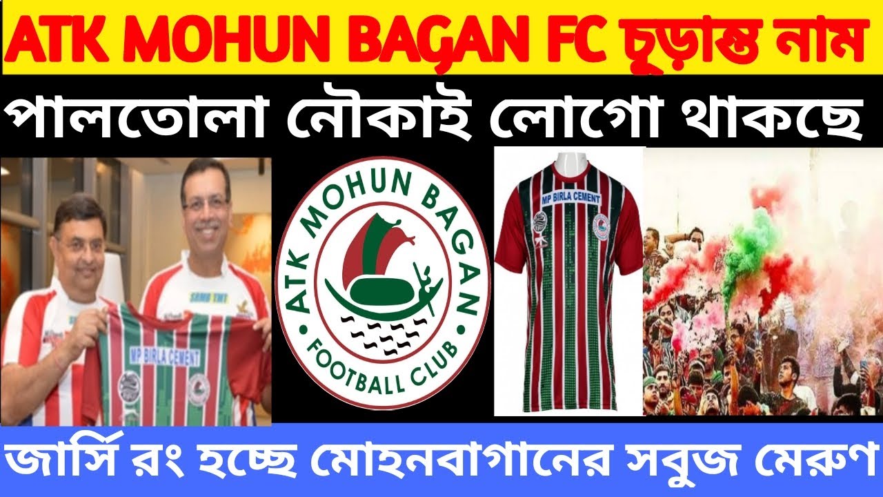 Mohun Bagan new name Atk Mohun Bagan Fc | Mohun Bagan Logo And Jersey ...