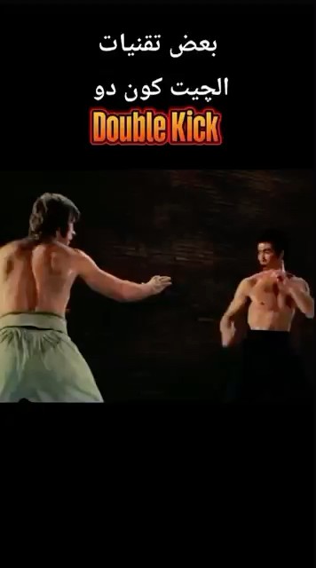 Learn Bruce Lee’s Double Kick in this quick tutorial! 🥋🔥 #Karate #BruceLee #MartialArts - YouTube