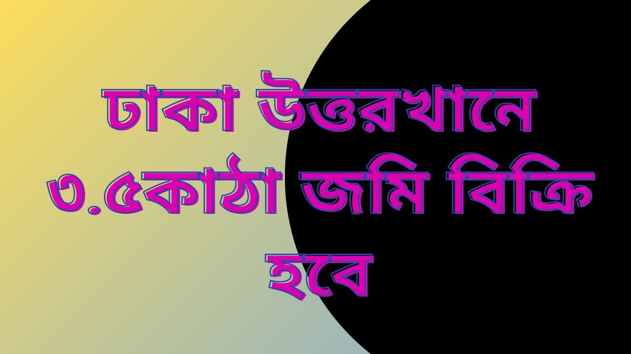 Land sale Dhaka uttarkhan madarbari । Plot sale uttarkhan Dhaka - YouTube