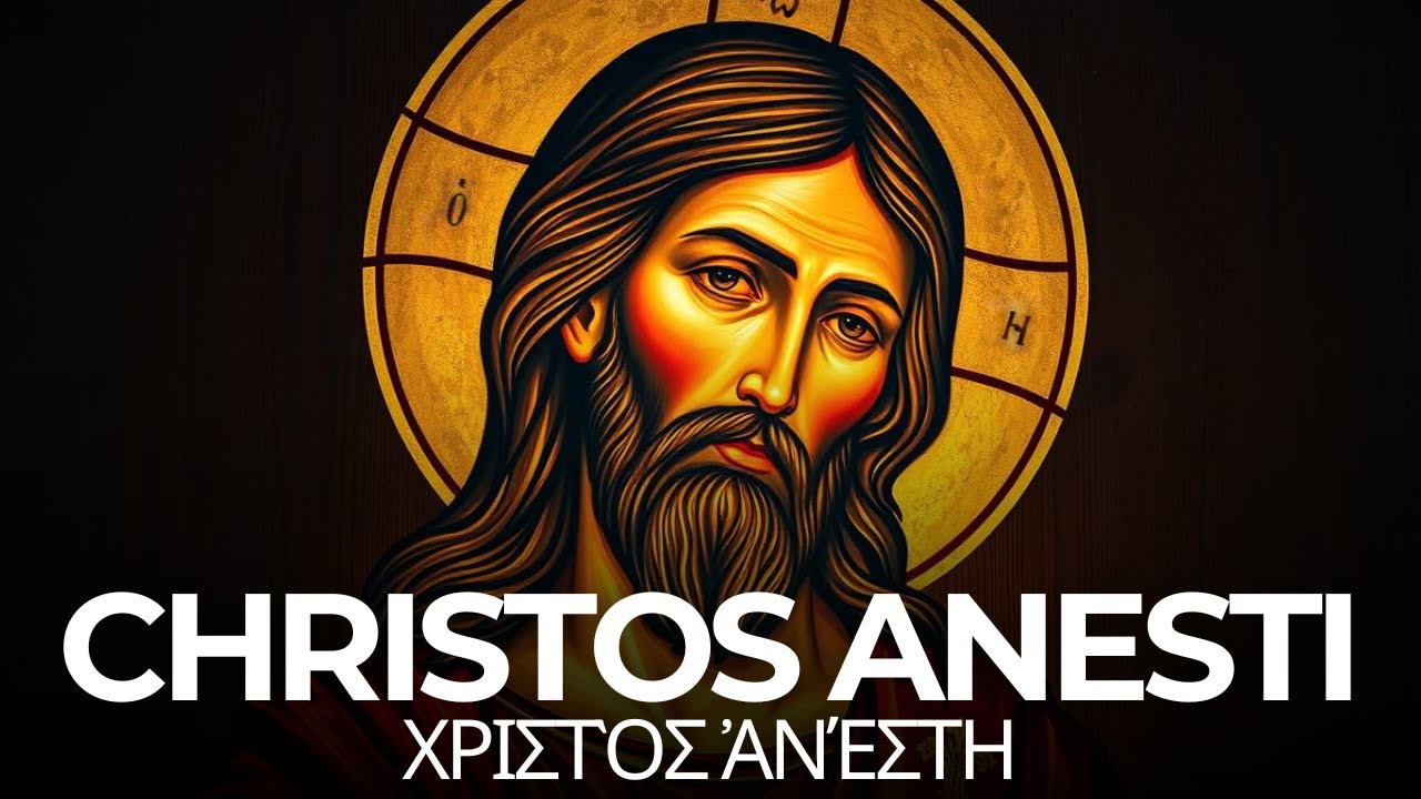 Christos Anesti (Χριστὸς ἀνέστη) - Greek Orthodox Easter Chant of ...