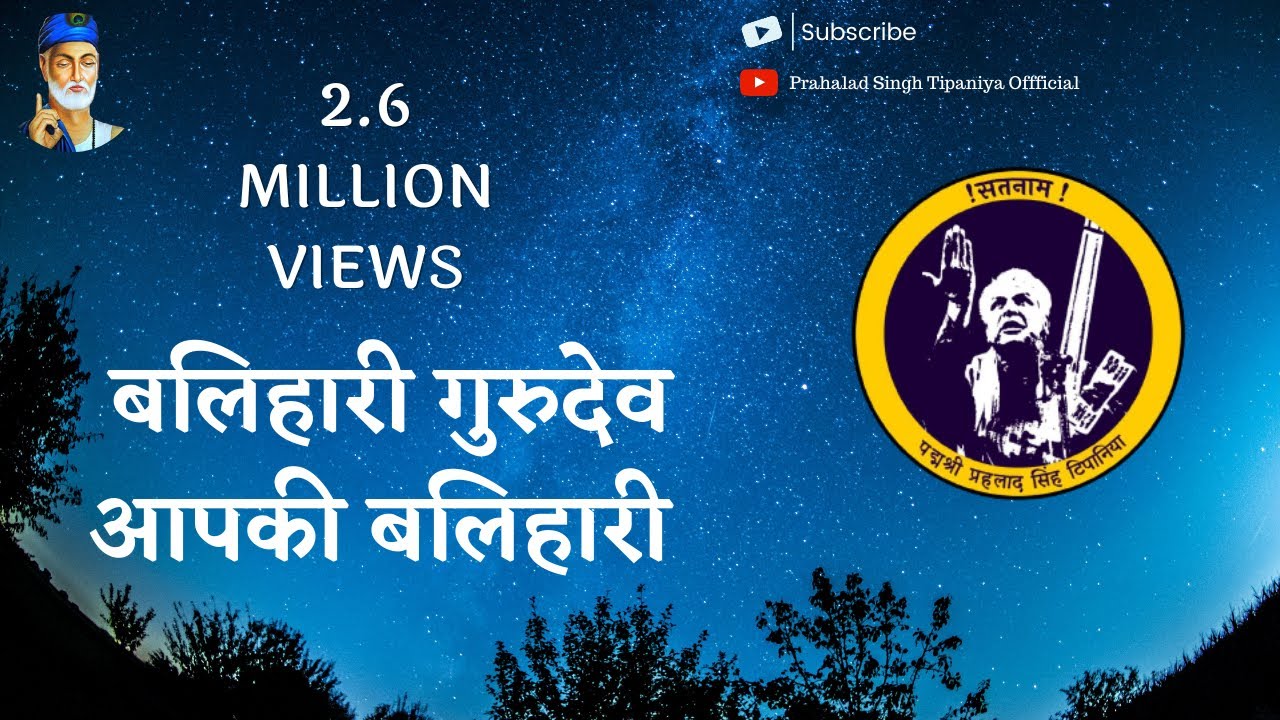 Prahlad Singh Tipaniya | Balihari Balihari Gurudev Aapki Balihari ...