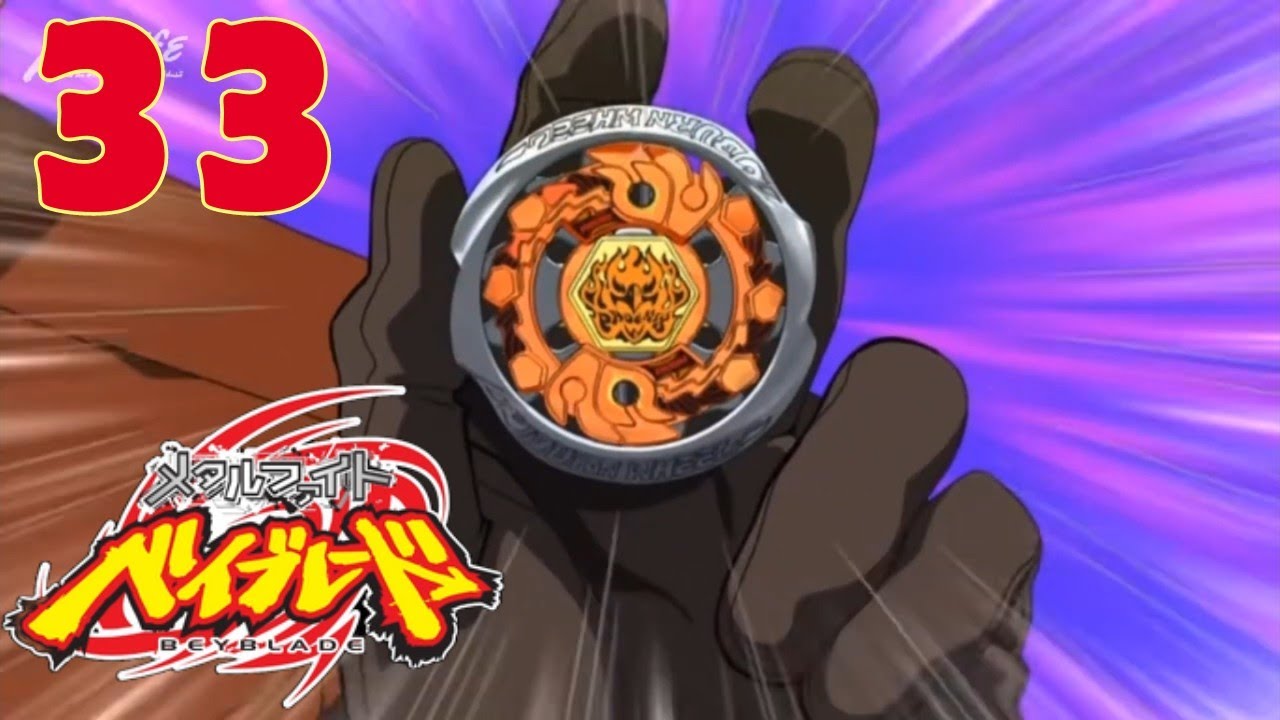 Beyblade: Metal Fusion Episode 33 (Sumpah Phoenix) Sub Indo - YouTube